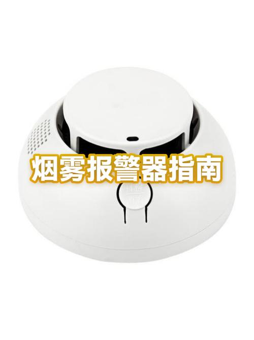 烟雾报警器解除报警图标