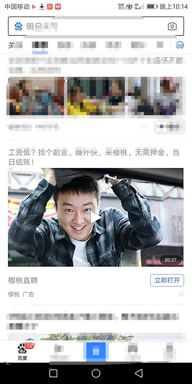 樱桃直聘是真的假的