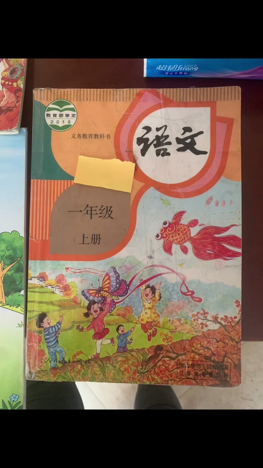 江苏课本是人教版还是苏教版图标