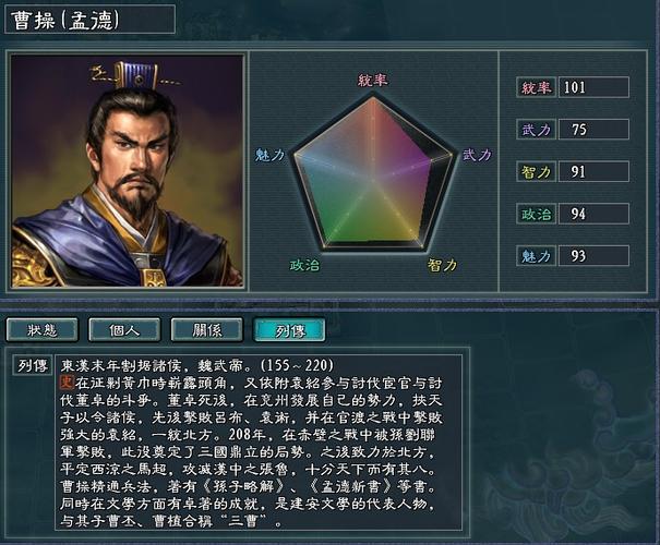三国志10pk脱壳补丁图标