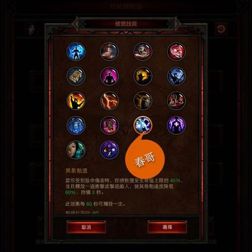暗黑破坏神3主要技能是什么意思截图