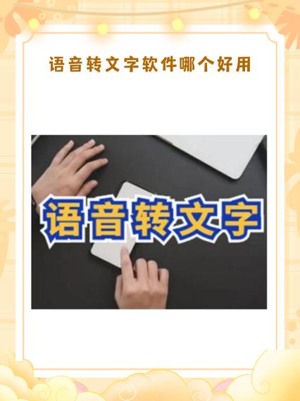 文字转语音输入法图标