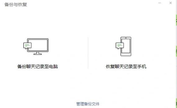 华为手机微信转到苹果手机截图