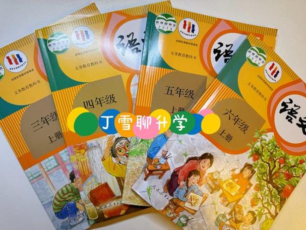 语文教材使用说明书缩略图