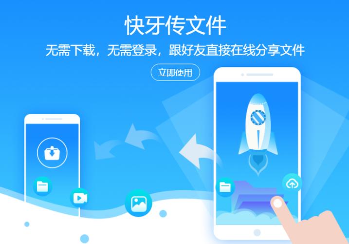 快牙免费版图标