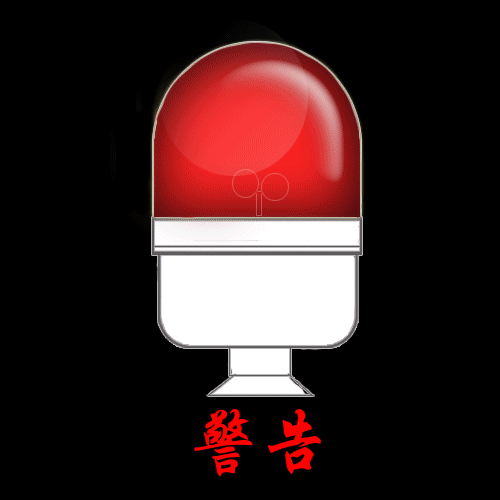 警灯警报安卓版图标