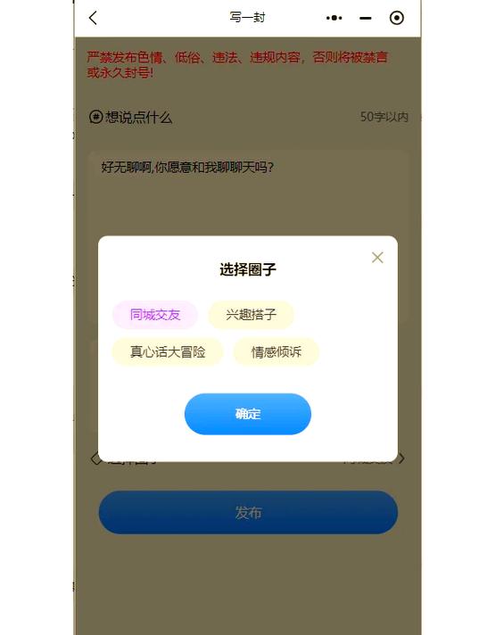 树洞接单平台