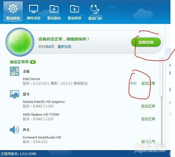 vivo手机屏幕刷新率修改器图标