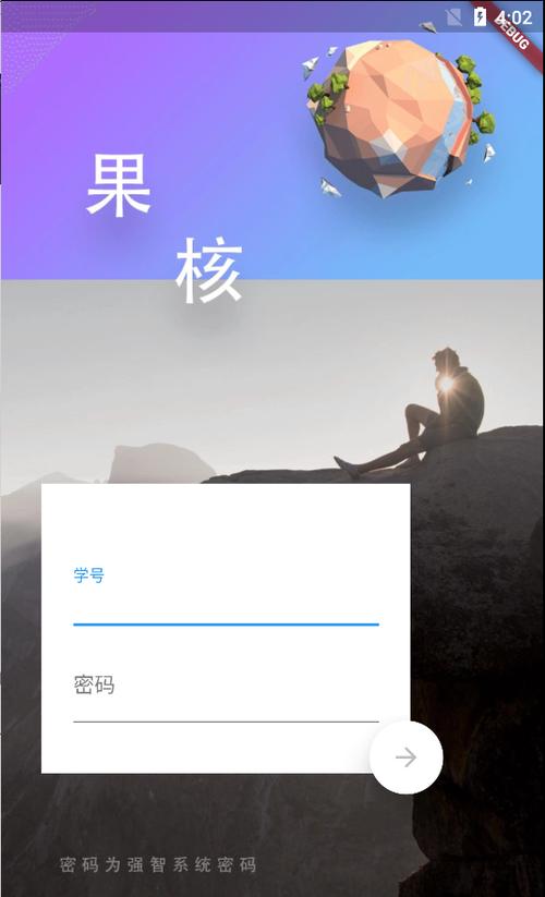 果核助手app官方下载图标