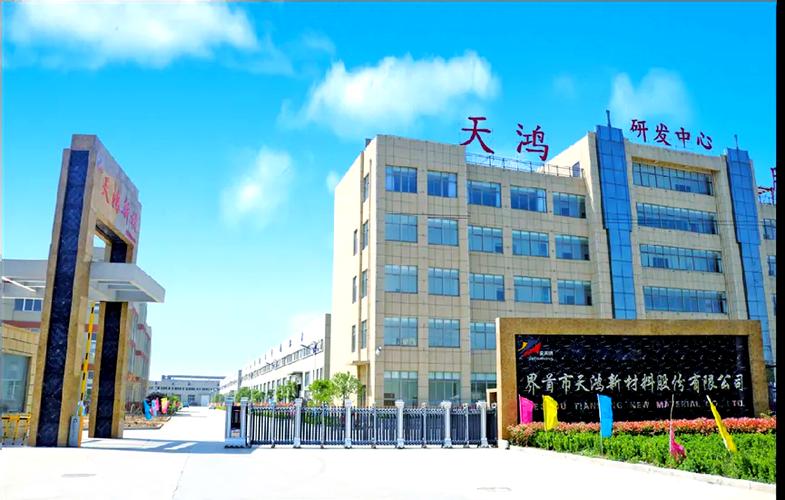 天鸿养殖有限公司截图