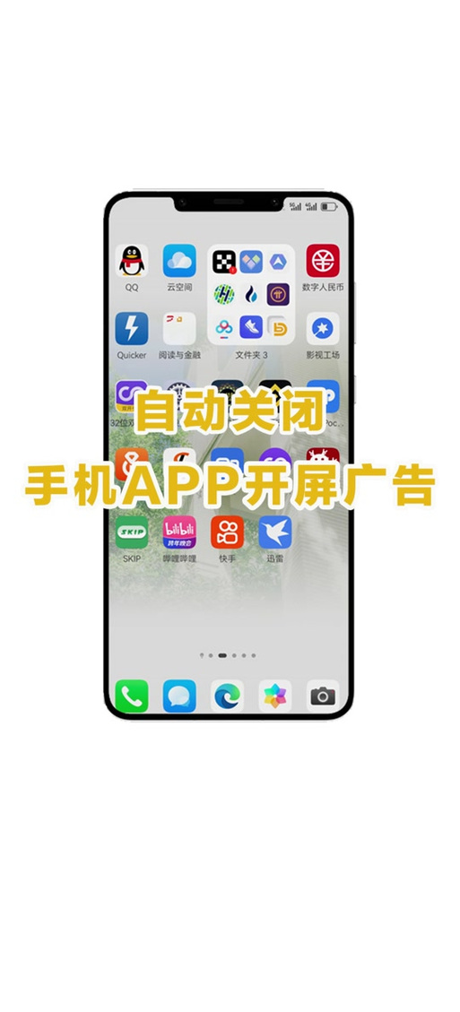 荣耀怎么关闭广告图标
