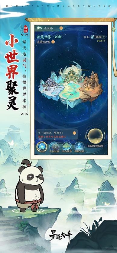 寻道大千app版图标