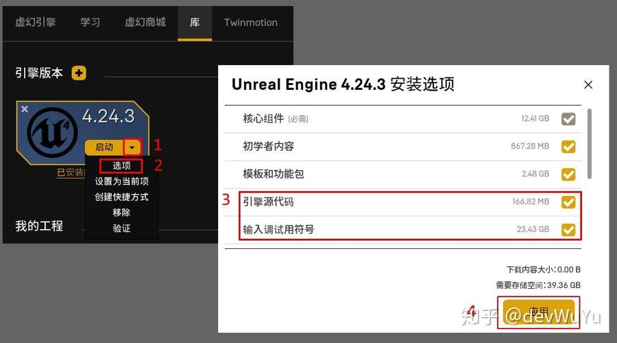 epic下载ue4没反应图标