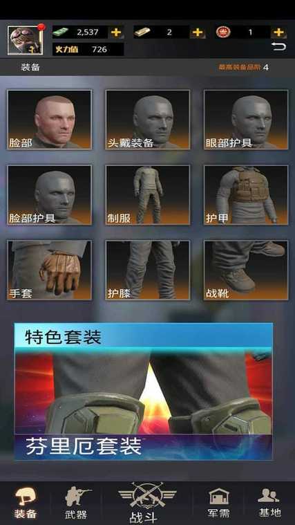 致命狙击下载安装图标