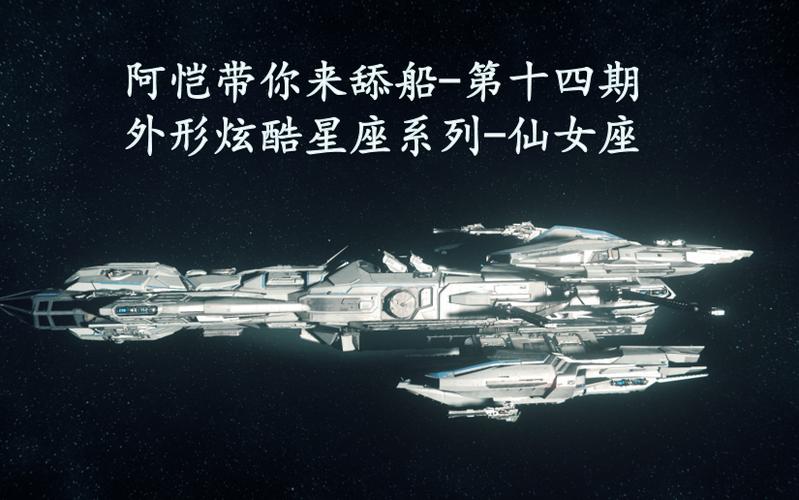 星际公民星座系列图标