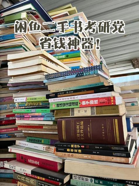 最便宜二手书推荐截图