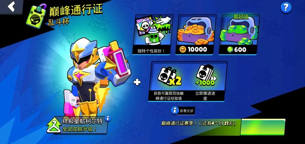 荒野乱斗新版本更新内容图标