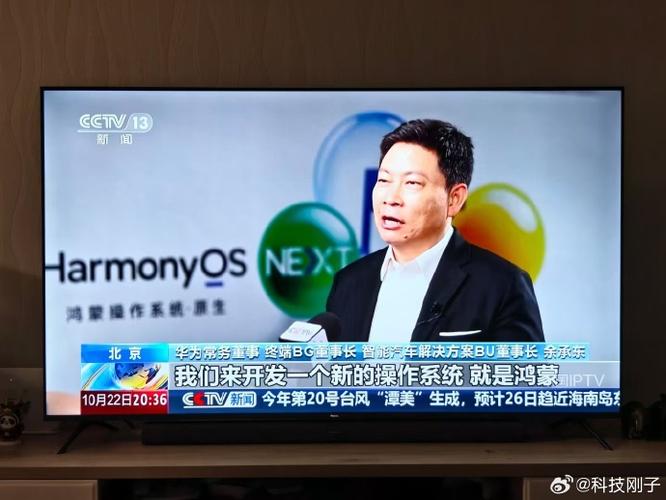 华为鸿蒙系统5.0最新消息截图