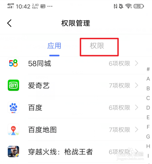 iQOO手机悬浮窗关闭方法图标