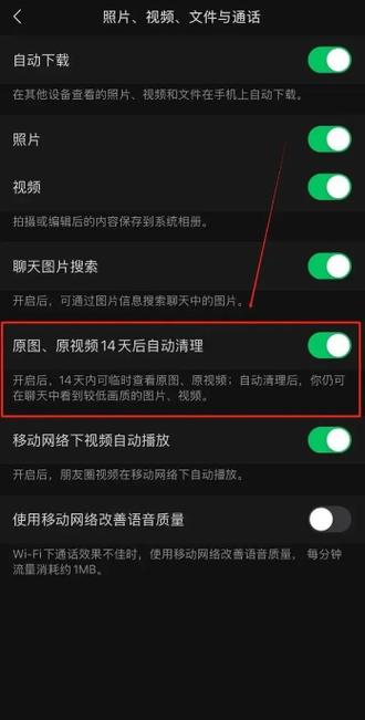 苹果微信储存空间不足图标