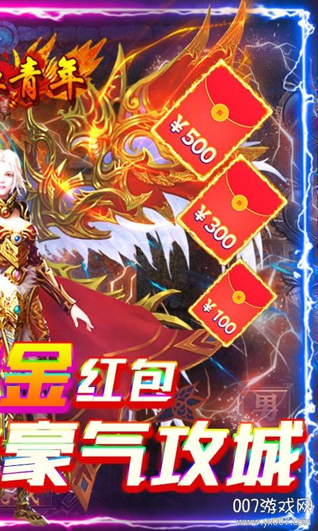 手游上线送满v百万元宝图标