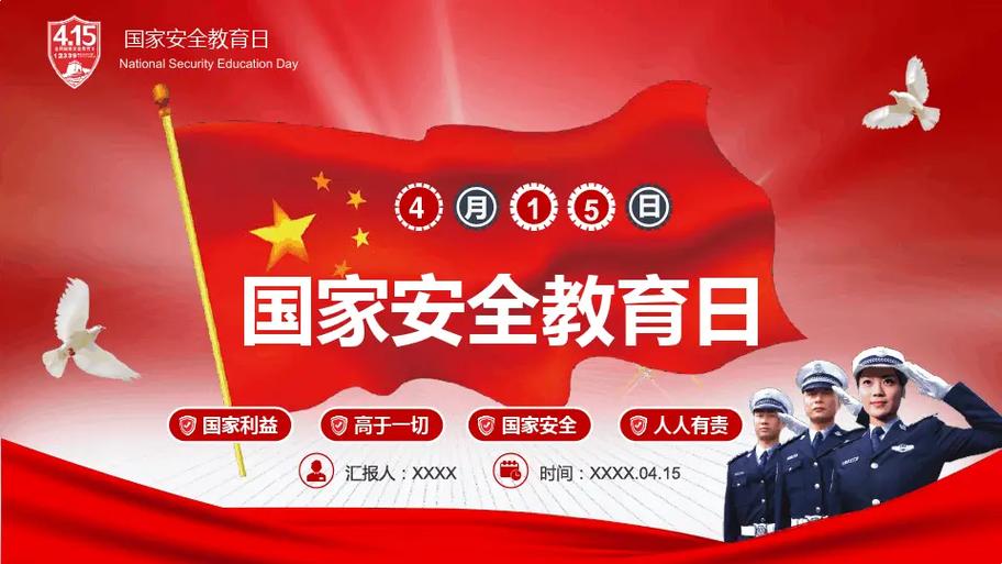 安全教育视频小学生截图