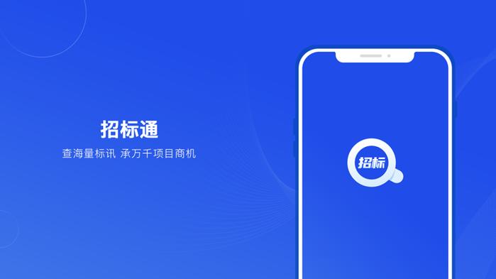 采购招标平台图标