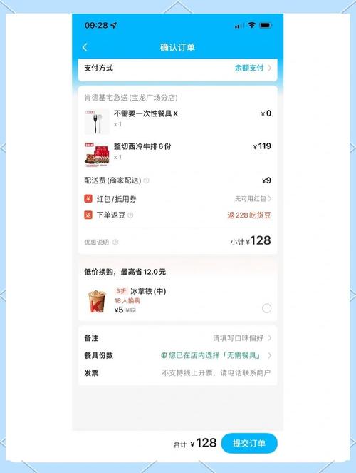 饿了么如何付款图标