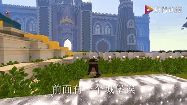 迷你世界独孤城堡28图标