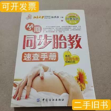 怀孕6周b超只有6mm暗区图标