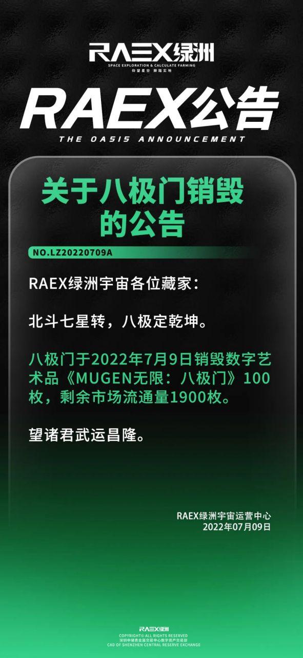 销毁公告