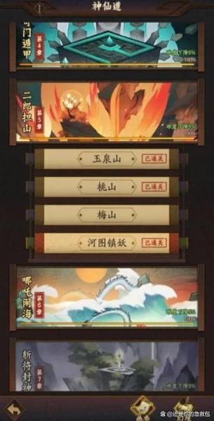 神仙道礼包激活码图标