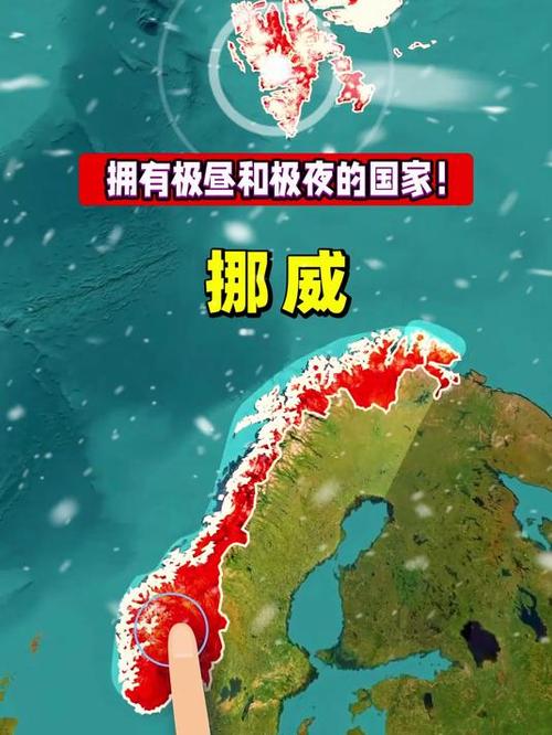 极昼的国家有哪些图标