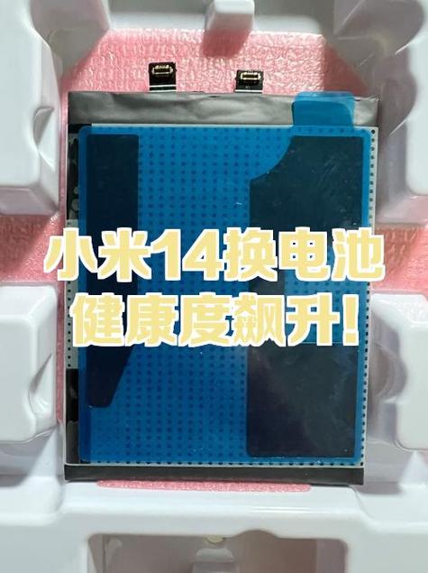 小米手机怎么换电池步骤图标