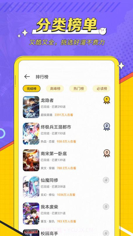 掌阅5.4.0去广告去升级去书城