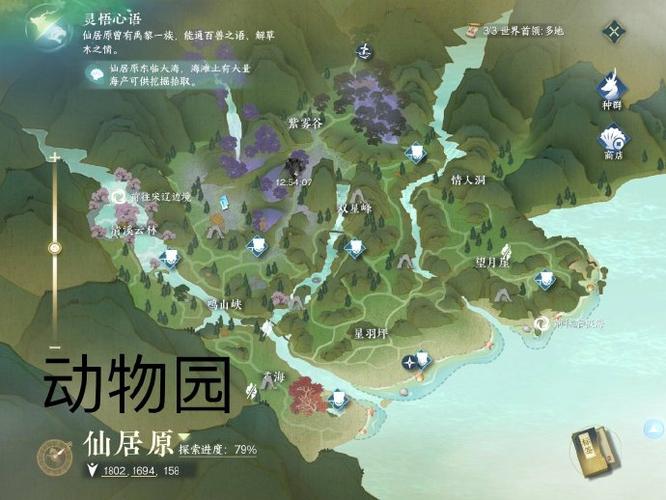 逆水寒手游哪个区适合新手