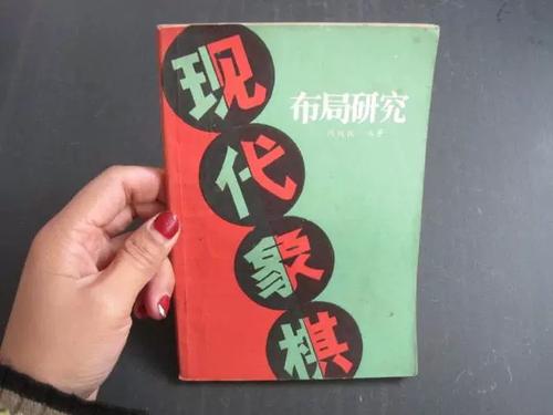现代象棋截图