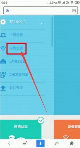 192.168.1.1设置密码图标