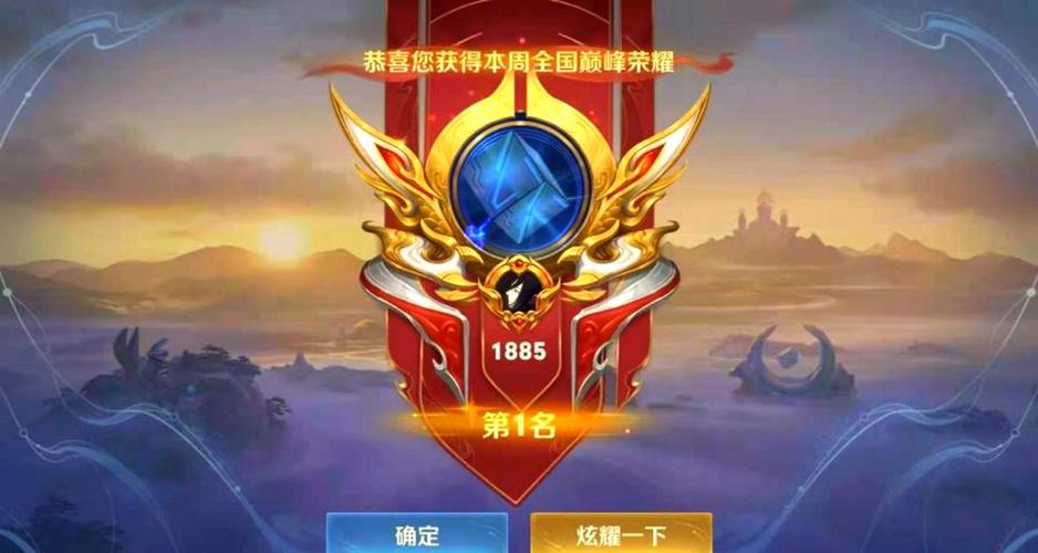 巅峰荣耀王者称号怎么领取图标