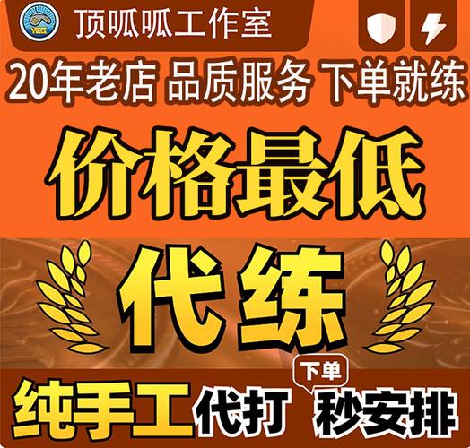 代练平台的素质要求图标