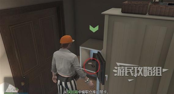 gta5保险柜怎么开图标