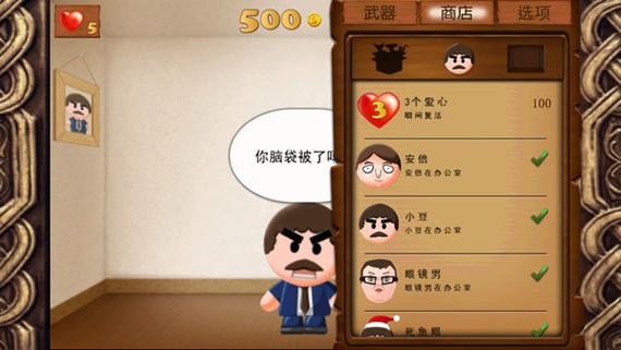 暴打老板6破解版无限金币钻石版