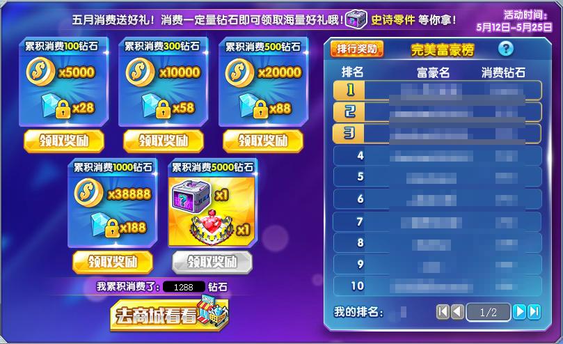 完美漂移钻石激活码图标