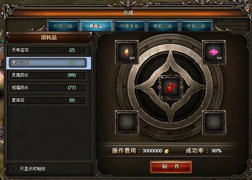 王者传奇伙伴9升10需要多少果实