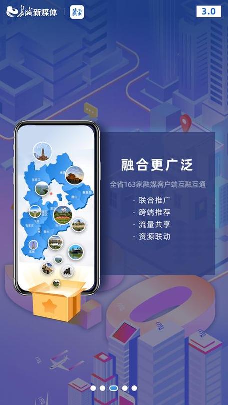 冀云APP介绍图标