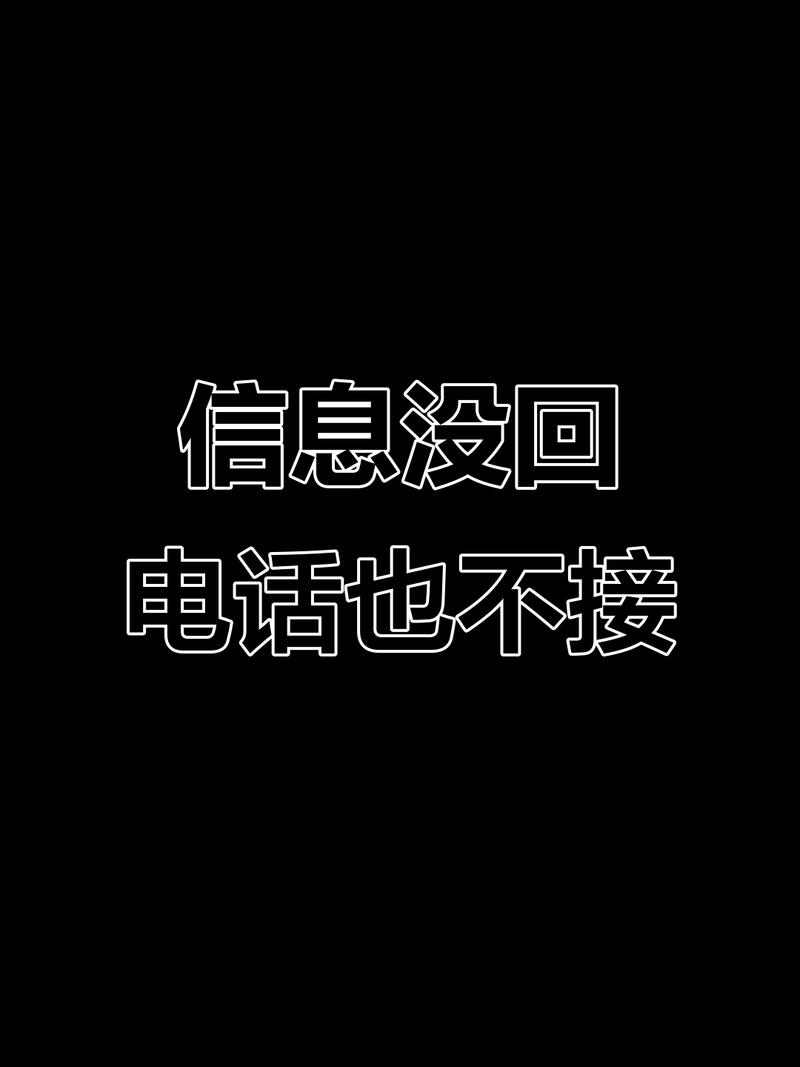 回信息但是不接电话图标