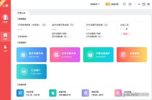 云票助手截图