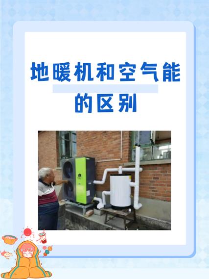 约克空气能地暖一体机截图
