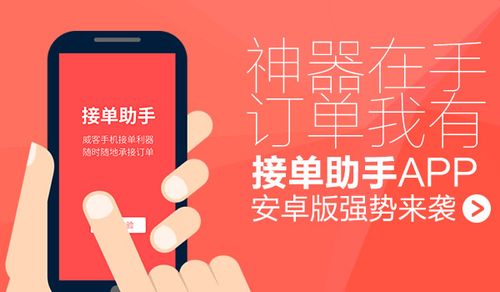 威客网接单好做吗图标