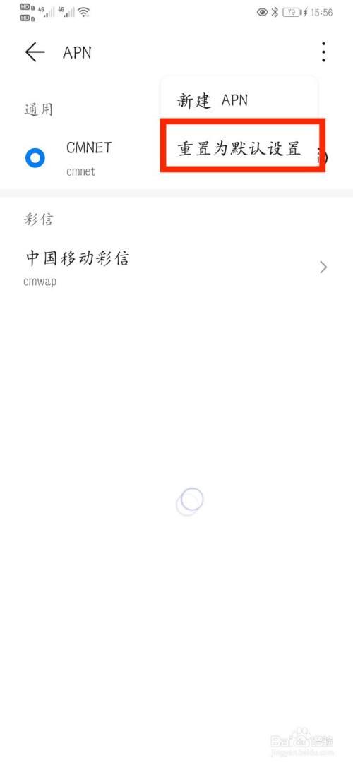 手机没欠费,但是没网络是什么原因图标
